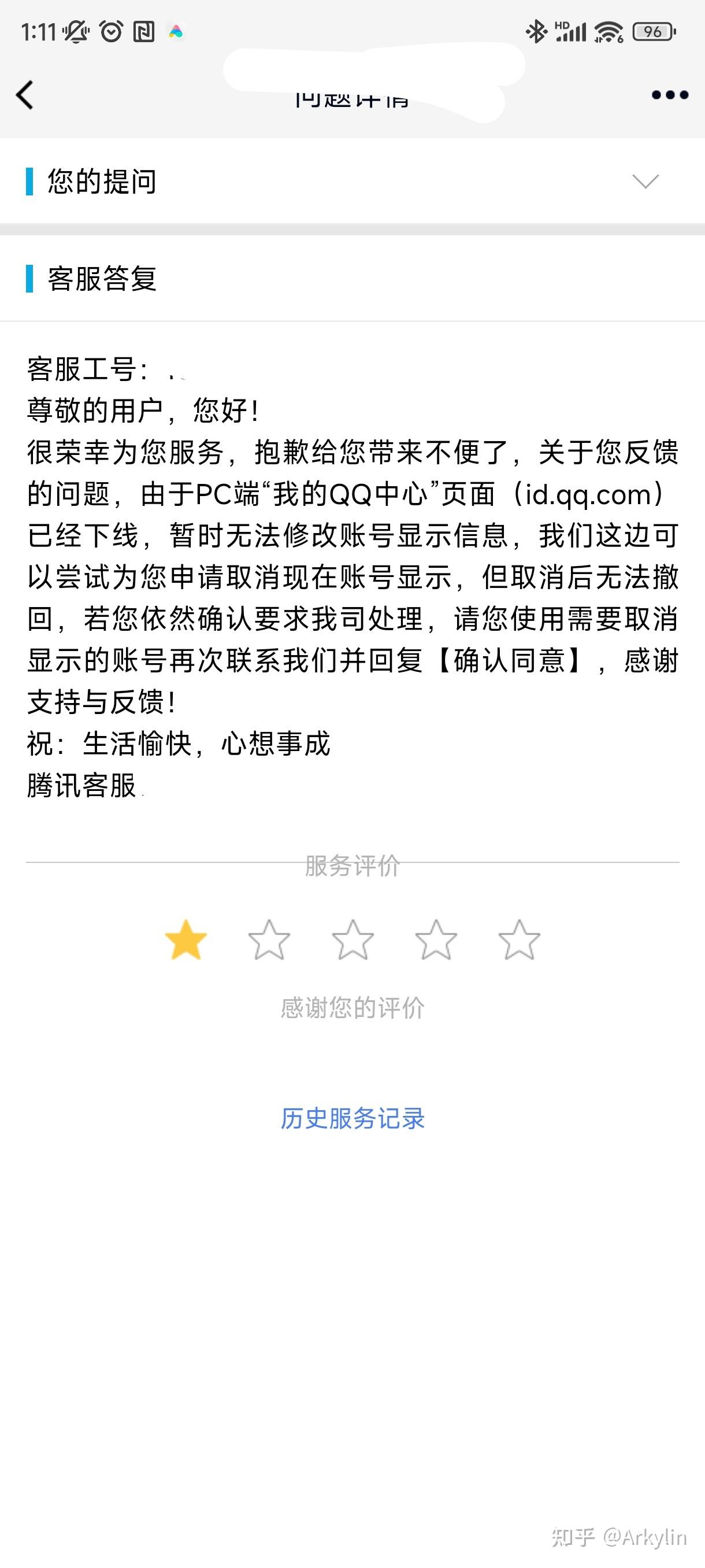 PC端我的QQ中心(id.qq.com)下线之后，如何修改QQ的主显账号？ - 知乎
