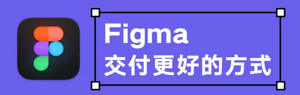 Figma详细安装教程 - 知乎