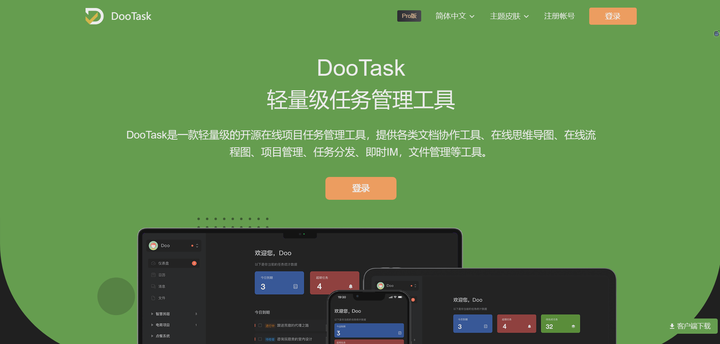 轻量级开源在线项目任务管理——DooTask - 知乎