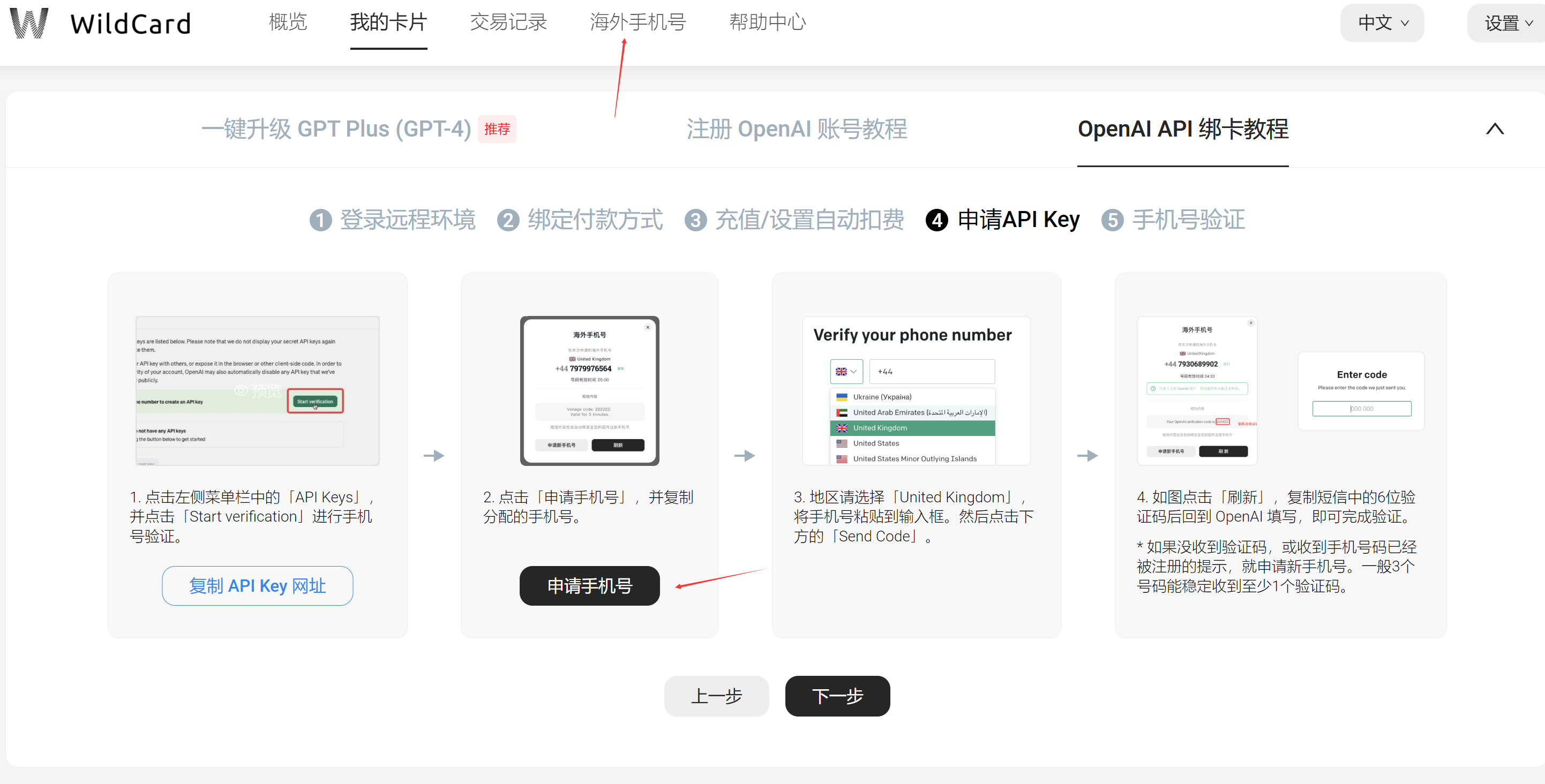 OpenAI API Key如何申请和续费？ - 知乎