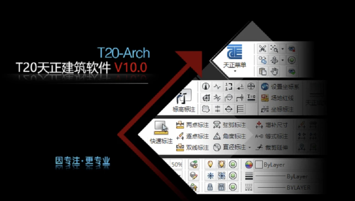 天正t20v10安装教程 天正软件如何适配CAD2024 - 知乎