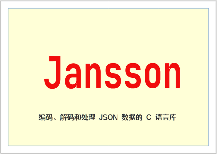 编码、解码和处理 JSON 数据的 C 语言库 - Jansson - 知乎