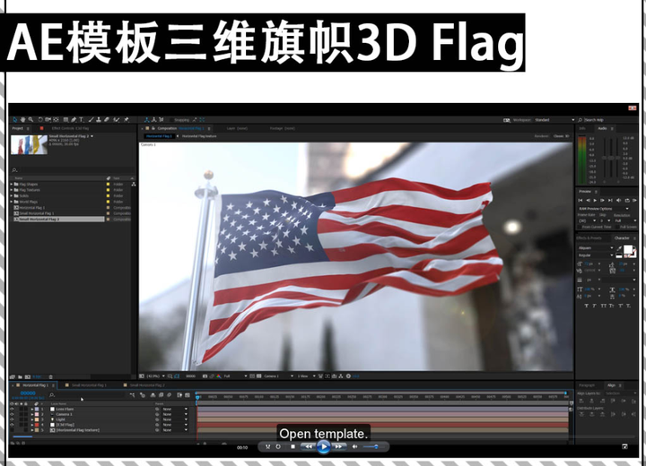 AE模板插件 三维真实飘舞旗帜动画 3D Flag - 知乎