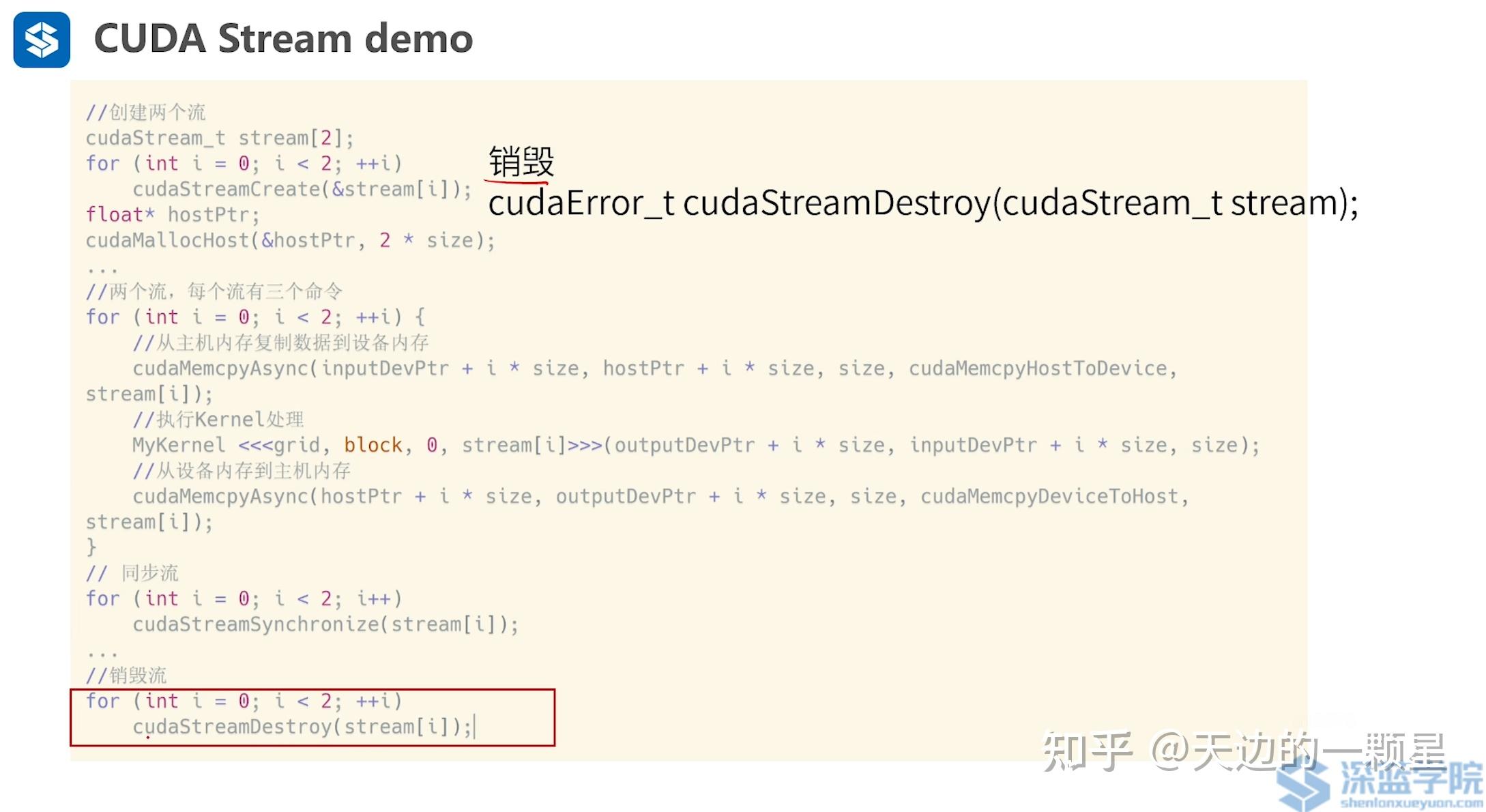 CUDA stream 和 event - 知乎
