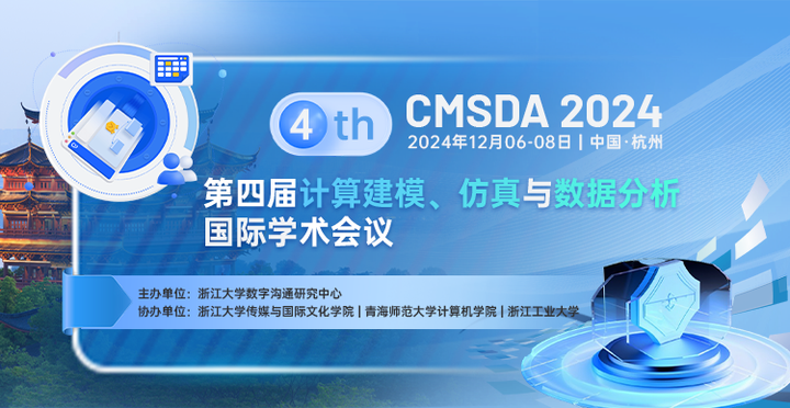 ACM出版|连续3届EI稳定检索|浙江大学主办-第四届计算建模、仿真与数据分析国际学术会议(CMSDA 2024) - 知乎