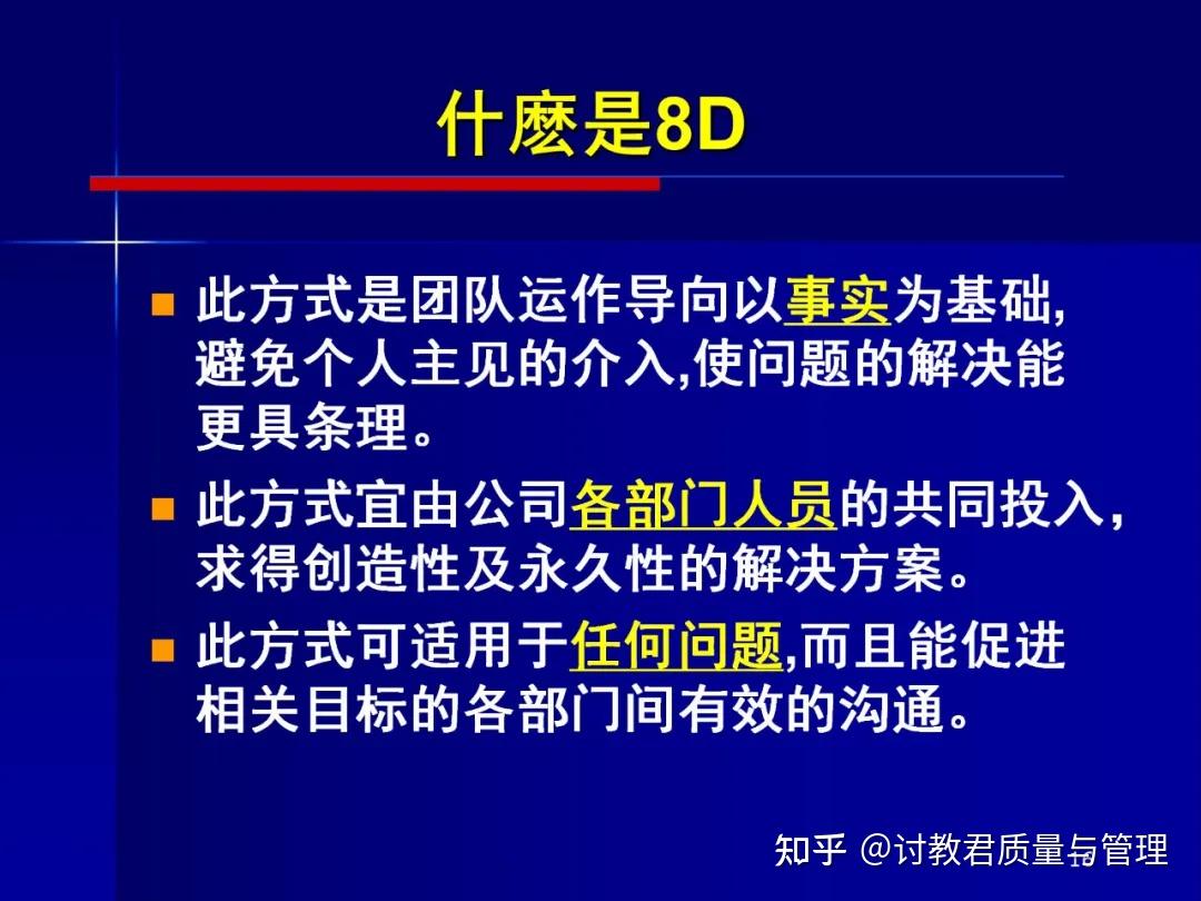 不是所有问题都要用8D，5C和3A也能搞定大多数 - 知乎