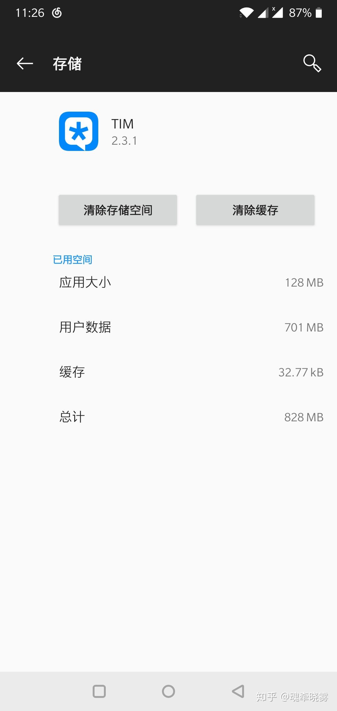 QQ 和 TIM 哪个更好用？ - 知乎