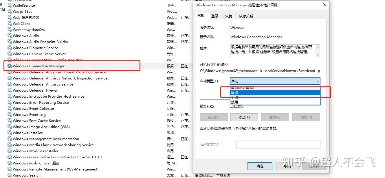 win10的Windows无法启动WLAN auto config，错误代码1068，怎么解决? - 知乎