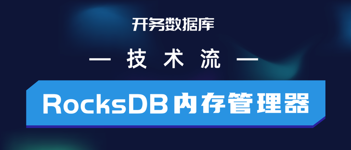 深入浅出带你走进 RocksDB - 知乎