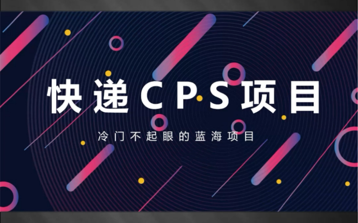 快递CPS小程序如何上线赚钱，快隆智慧物流系统助您一臂之力 - 知乎