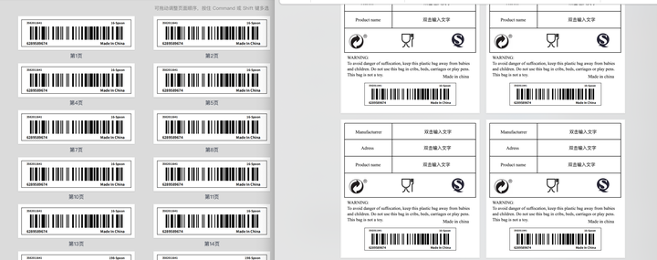 TEMU标签合成功能详细教程 - 知乎