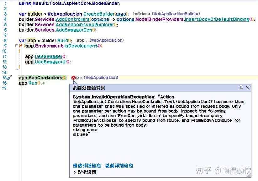 为ASP.NET Core实现一个自适应ModelBinder，让Action自适应前端参数传递 - 知乎