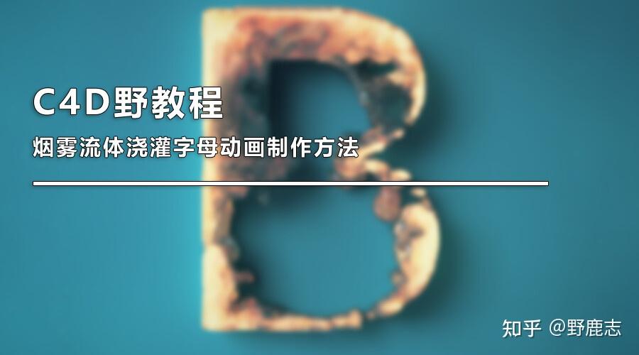 55款适用于C4D R26版本的插件合集，80G+的资产库分享： - 知乎