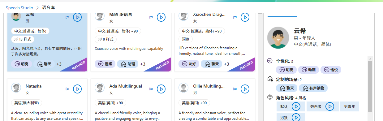 手把手教学：微软Azure TTS语音合成+OpenAI实时API，5步打造智能语音助手 - 知乎