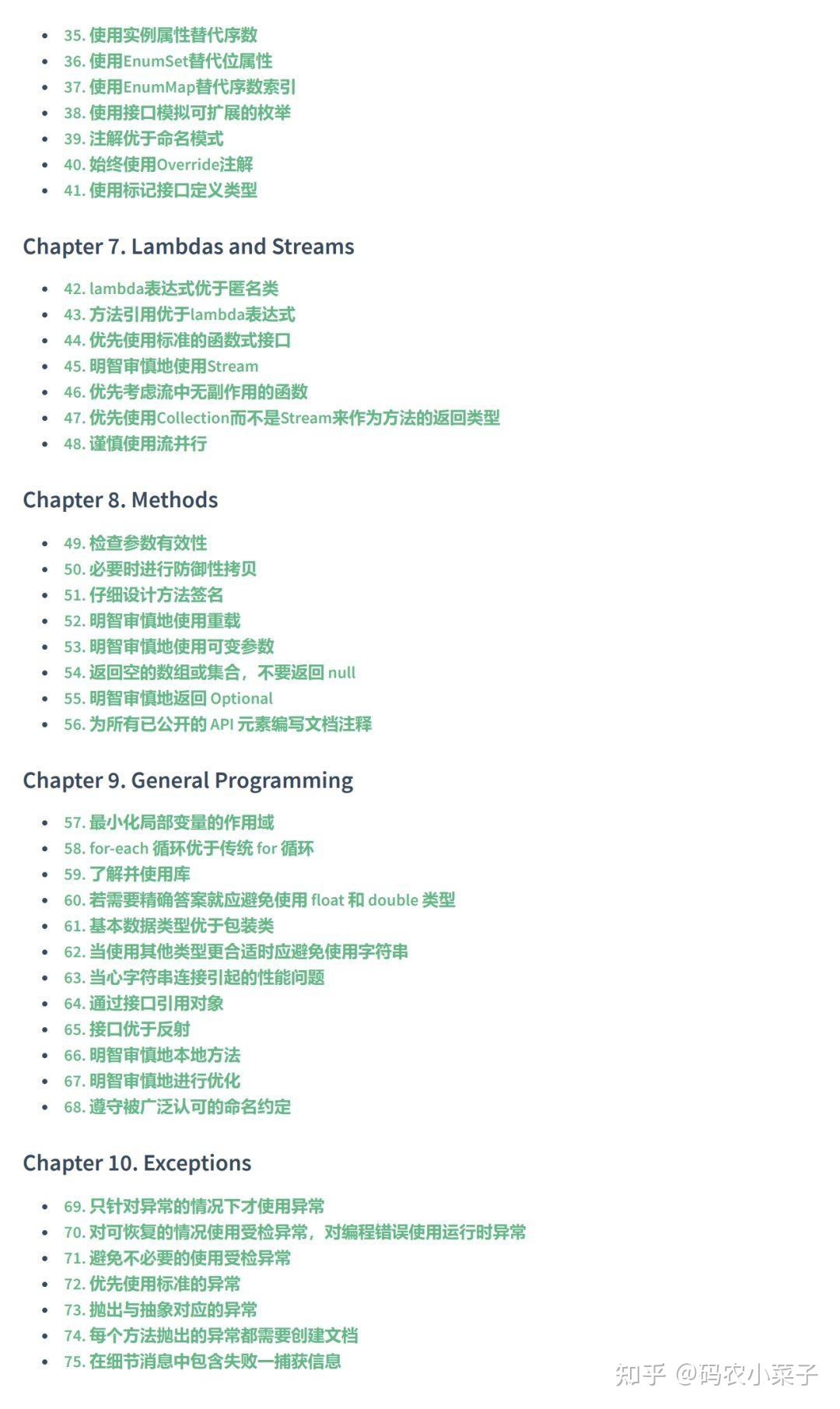 Java之父James Gosling鼎力推荐《Effective Java 第三版》最新中文版,Java程序员必看神书 - 知乎