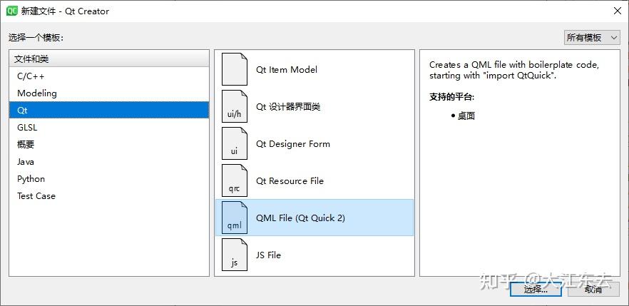 Qt C++简介及快速入门 - 知乎