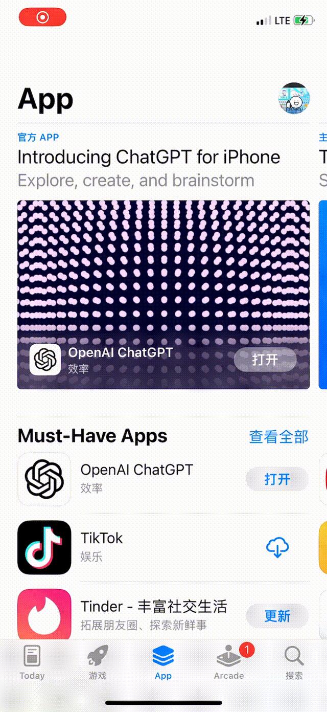 ChatGPT上线IOS（含下载教程） - 知乎