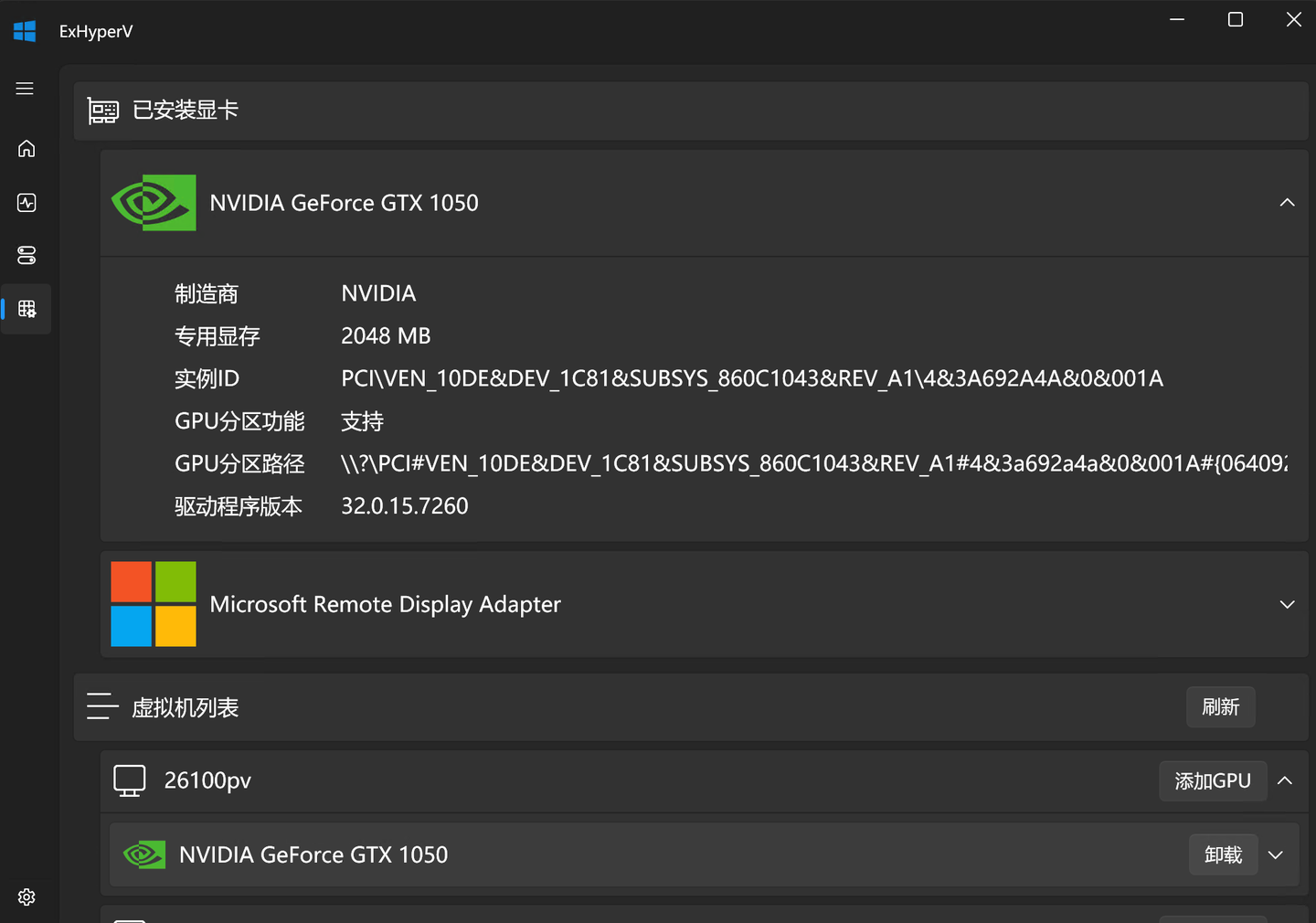 ExHyperV：轻松使用DDA和GPU-PV - 知乎