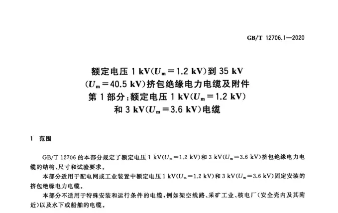 yjy23 是什么电缆？有什么优点？ - 知乎