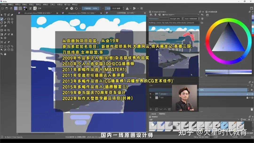 SD+Krita实时出图教程，颠覆原画师商单工作流！ - 知乎