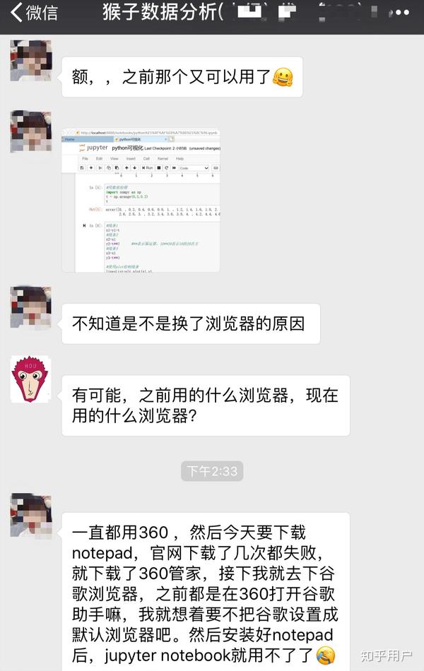 Jupyter Notebook闪退,怎么解决?