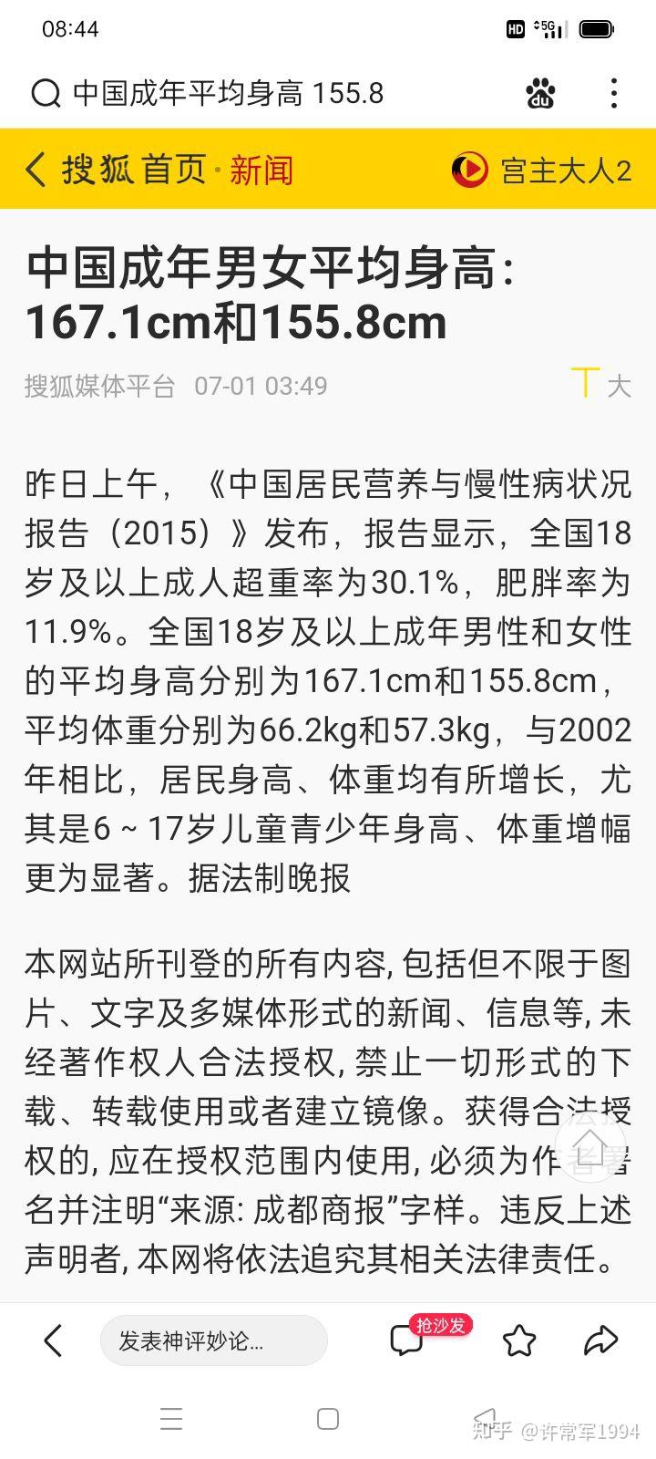 女生身高163cm算矮吗？ - 知乎