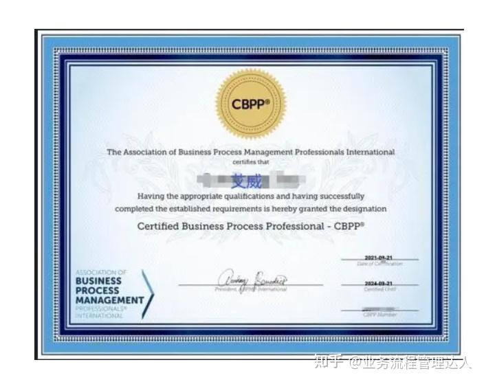 学习CBPP认证成为优秀的业务流程管理专家！ - 知乎