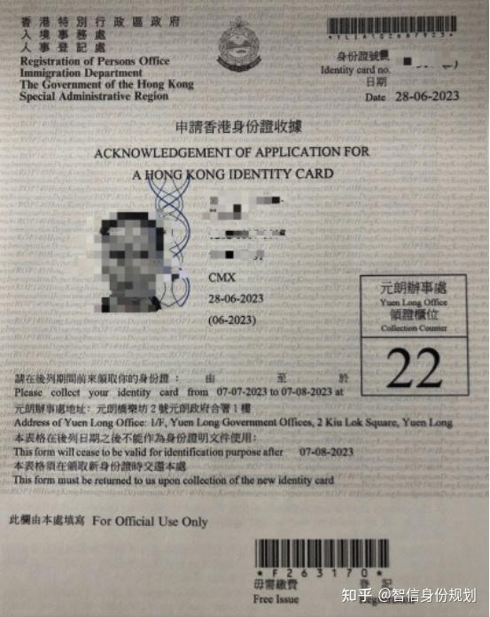 高才、优才、IANG首次办理香港身份证超详细攻略！ - 知乎