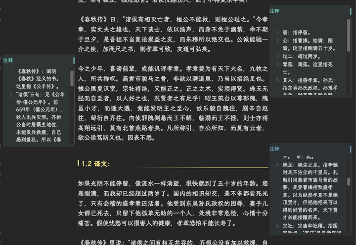 用Obsidian的Callout实现单篇笔记双侧、单侧边注 - 知乎