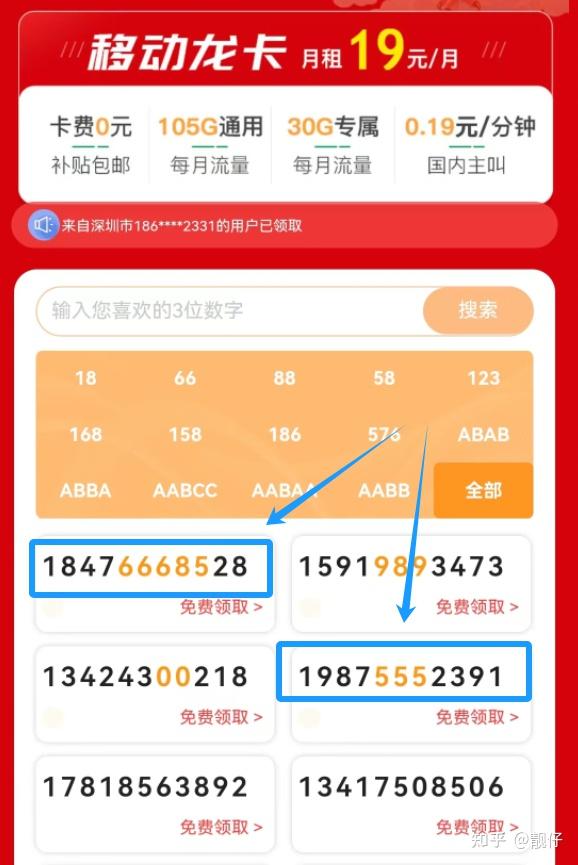 移动龙卡：19元135G全国流量（流量不虚1M）+支持移动5G信号，比物联卡还猛的移动正规流量卡，全网首发办理攻略+常见问题合集 - 知乎