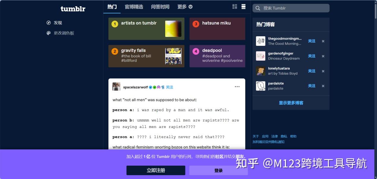 Tumblr—美国社交网站，全新社交媒体形态，最受年轻人欢迎网站之一 - 知乎