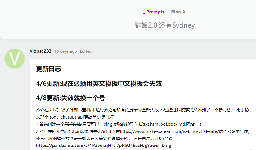 new bing有什么有趣的用法？ - 知乎