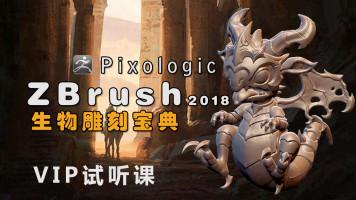 ZBrush新手攻略，这七个方法帮你解决 - 知乎