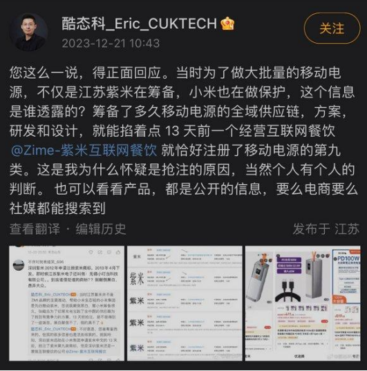 小米ZMI被紫米zime起诉，哪些信息值得关注？ - 知乎