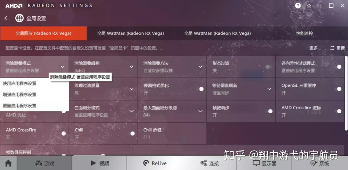 如何配置AMD Radeon Settings以获得最佳游戏体验 - 知乎