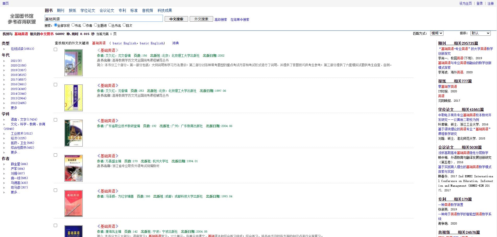 哪里可以找到电子版的大学课本？ - 知乎