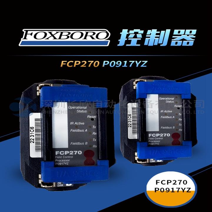 FCP270控制冗余处理器I/A Series系统FOXBORO福克斯波罗FCP系列FCP270 P0917YZ FBM230 FBM233 ...