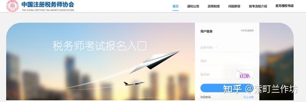 税务师考试报名，看这一篇就够了(2023.5.8开始报名啦） - 知乎