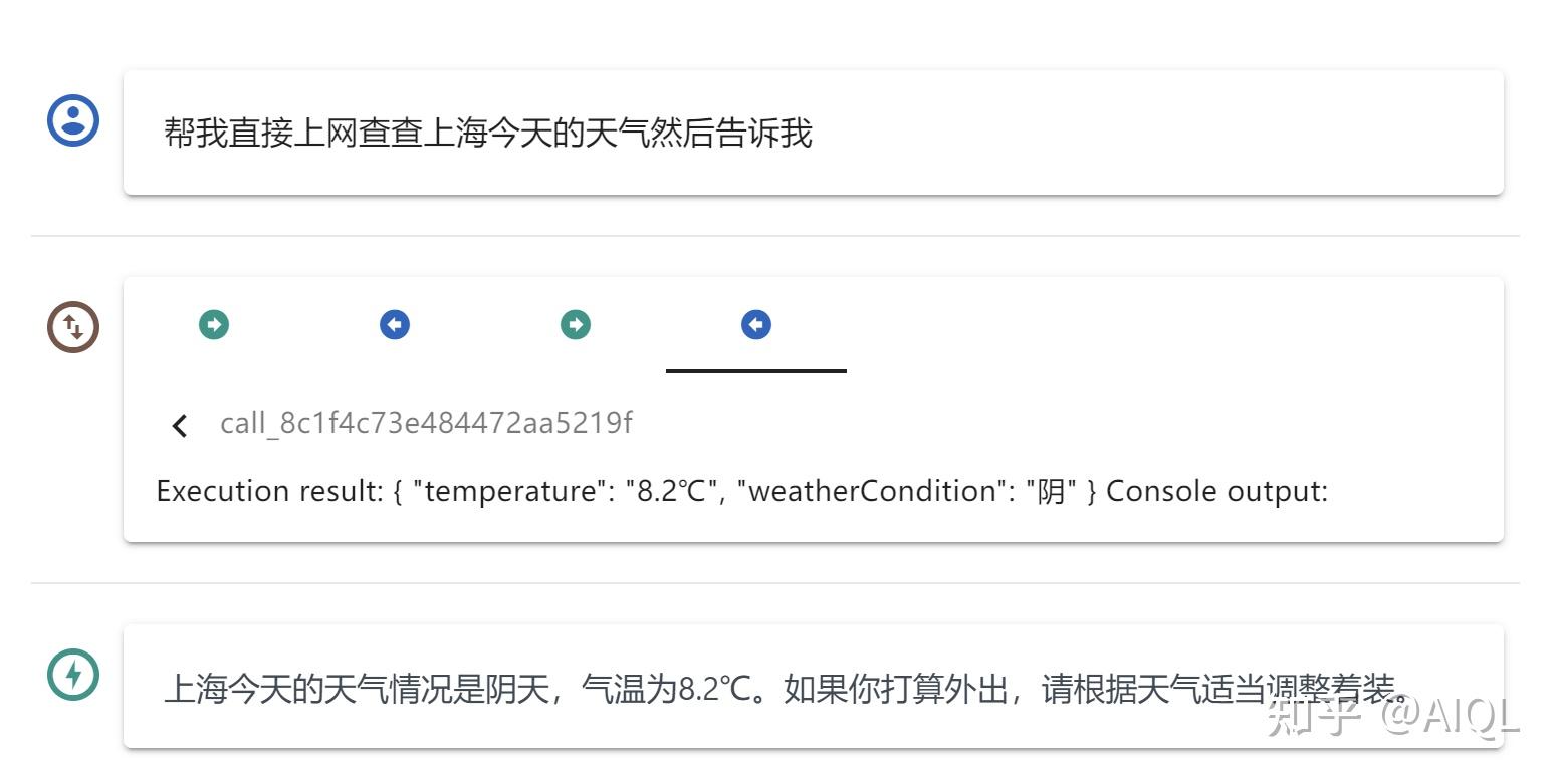 MCP（Model Context Protocol）模型上下文协议 实战篇1 - 知乎