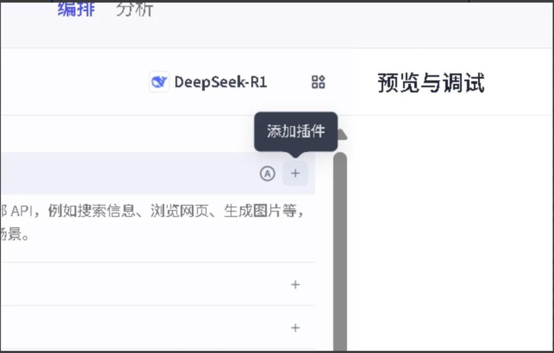 技术引用 | 赶快码住！DeepSeek＋Coze搭建智能体 - 知乎