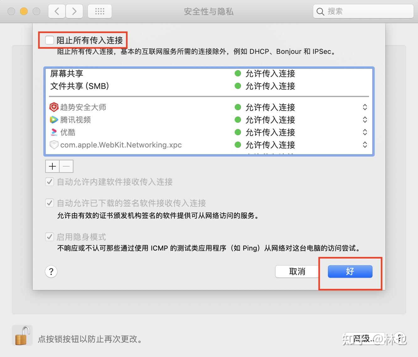 安装失败？bug不断？收好这份mac OS Monterey最全Bug解决方案。 - 知乎