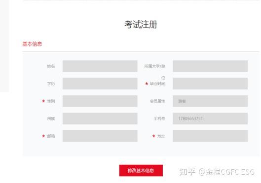 重点关注！2024年4月CGFC报名已开启（附CGFC超详细报考流程） - 知乎
