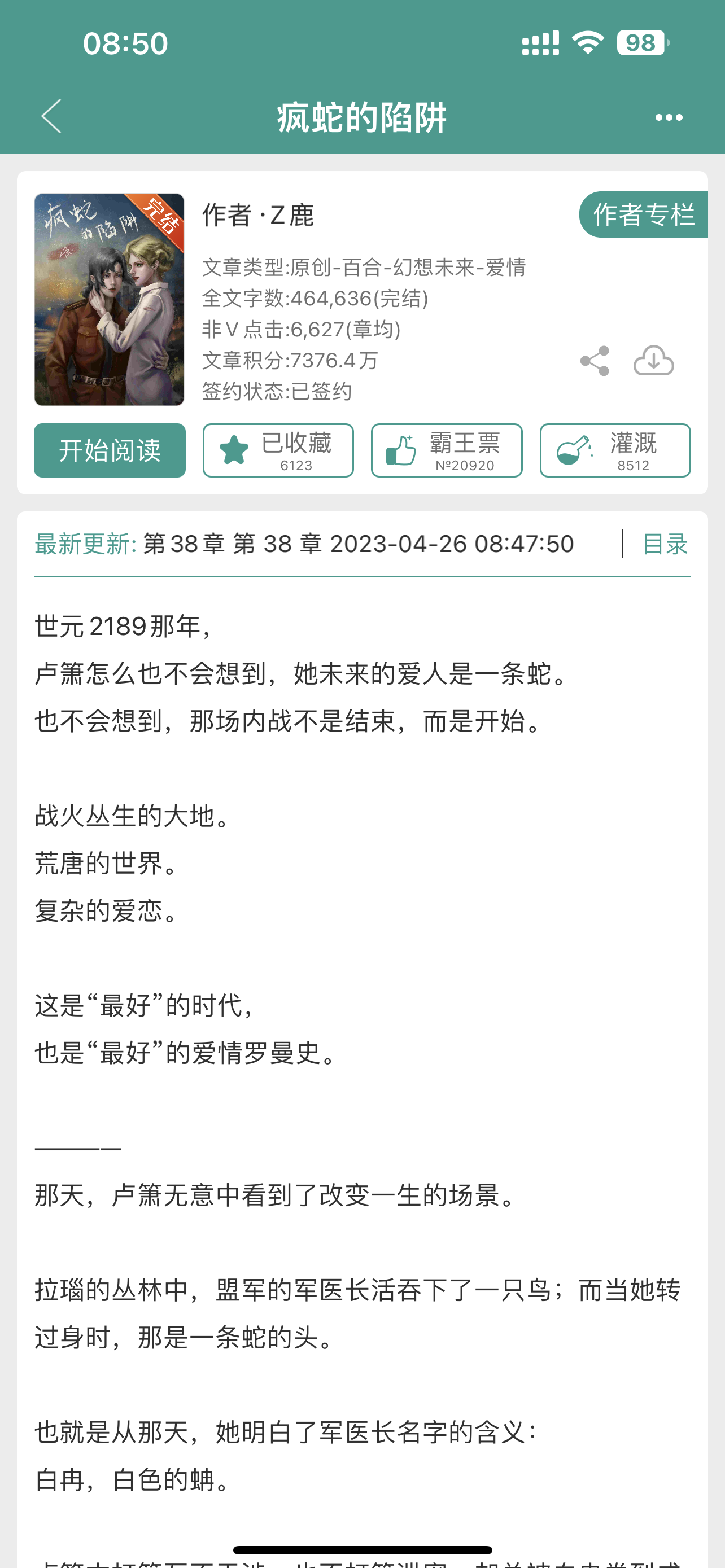 有什么好看的gl小说？ - 知乎