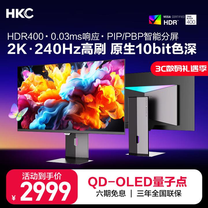 27寸2k240HZ/300HZ/320HZ显示器推荐 直屏/曲面屏/ips/va/miniled/oled选购指南