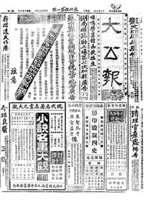 香港《大公报》全集 1938 1949年 Pdf 电子版 知乎