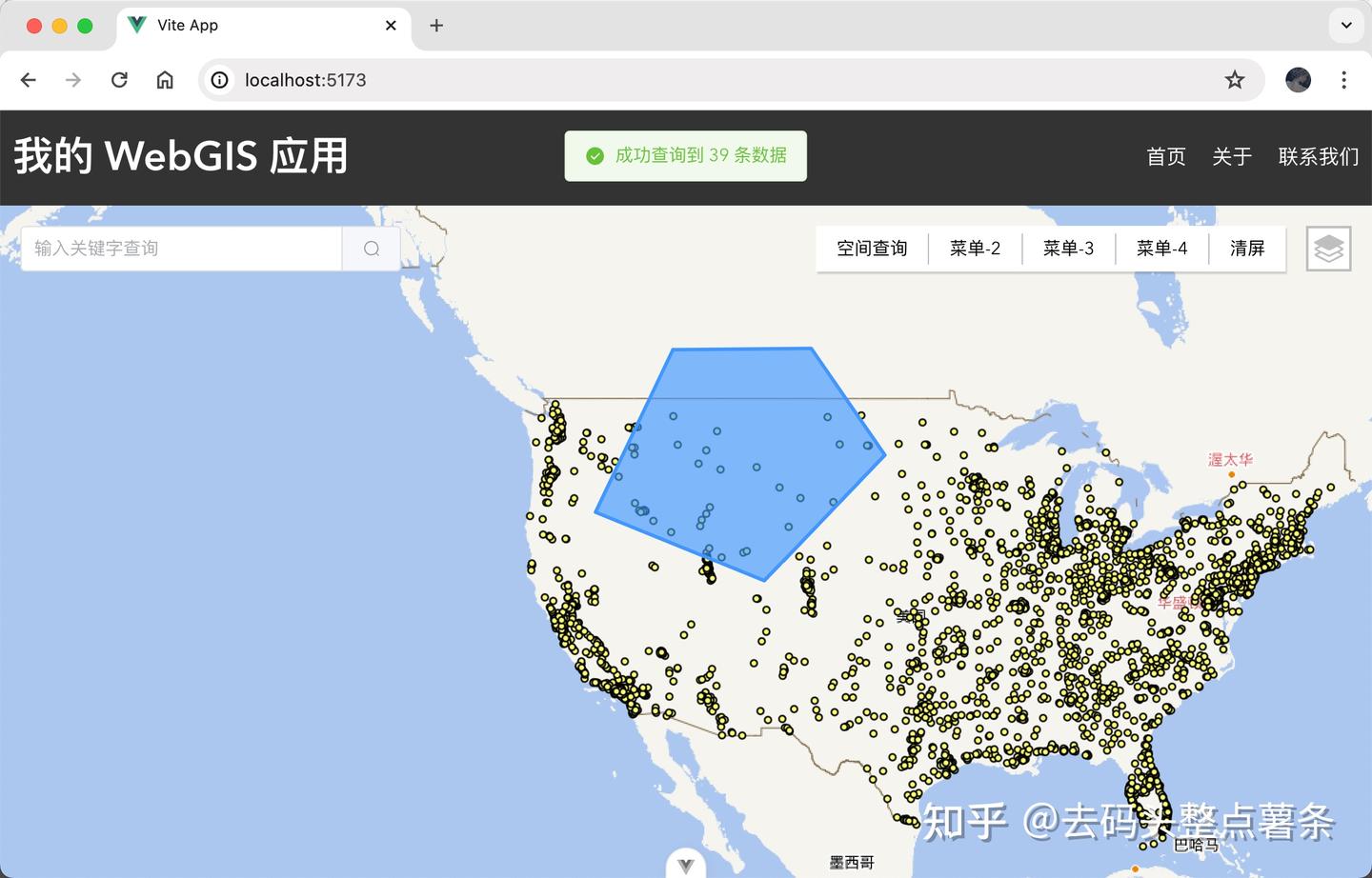 10、地理信息查询之空间查询 - 知乎