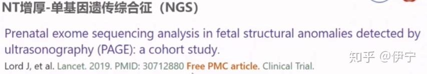 胎儿NT增厚，大半可能为虚惊一场 - 知乎