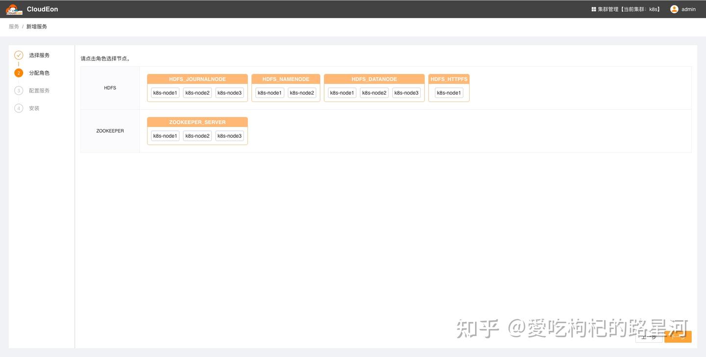 轻量级云原生大数据平台"CloudEon"正式开源 - 知乎
