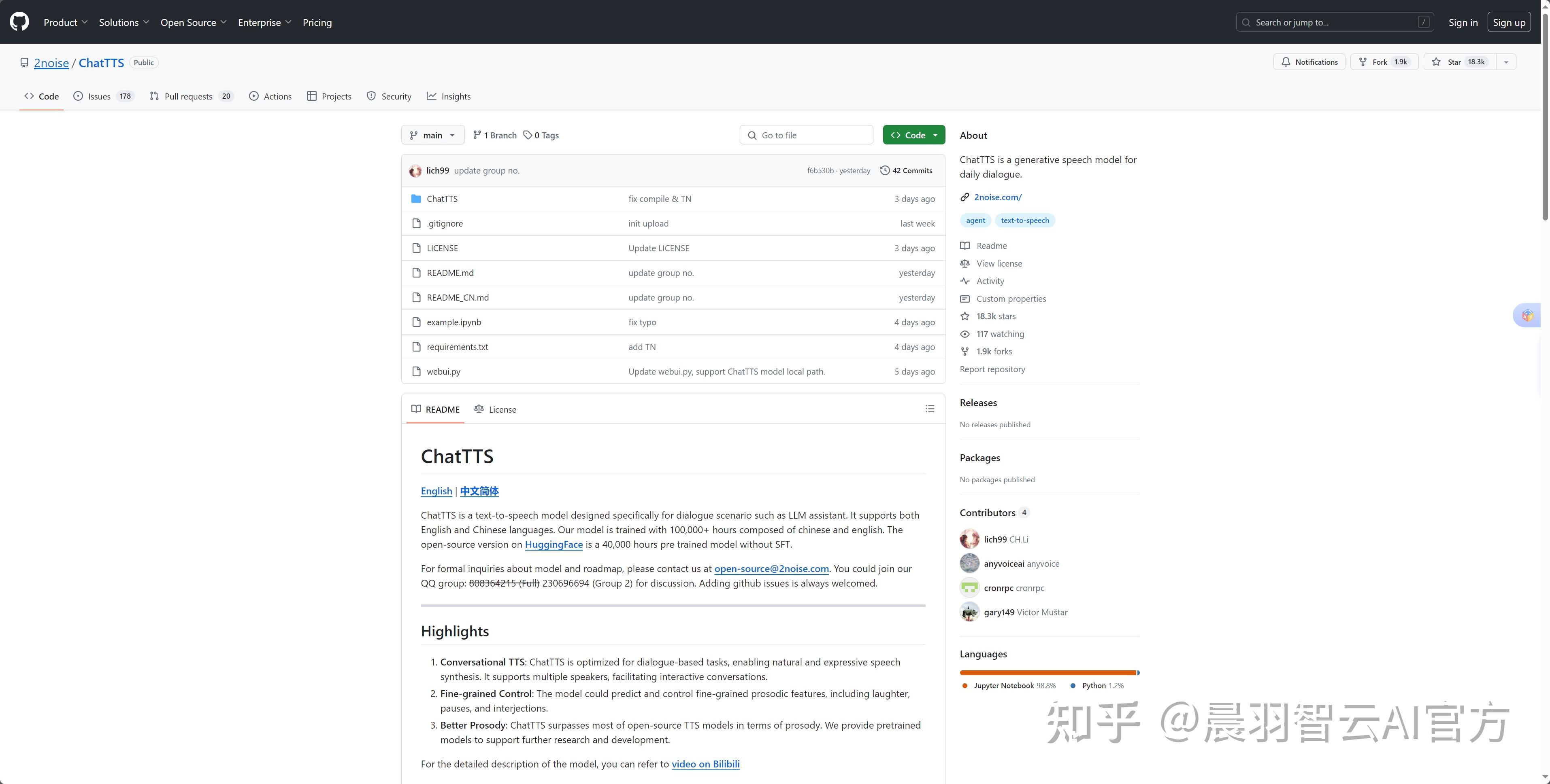 爆火的最强文本语音ChatTTS无需部署一键启动（附使用地址） - 知乎