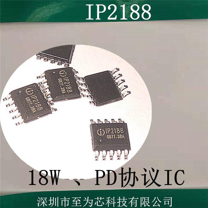 至为芯科技IP2186协议芯片支持PD18W和PD30W输出 - 知乎